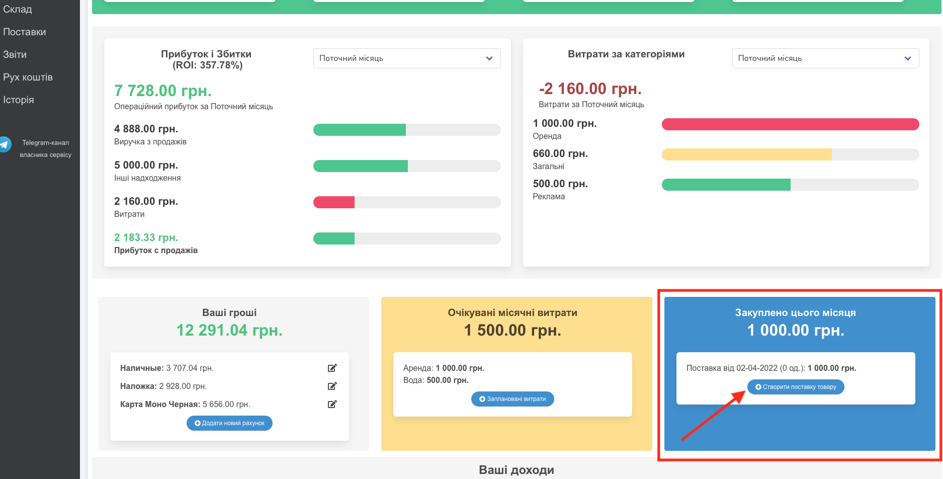 Shipments: creation and design - CRM/ERP HugeProfit