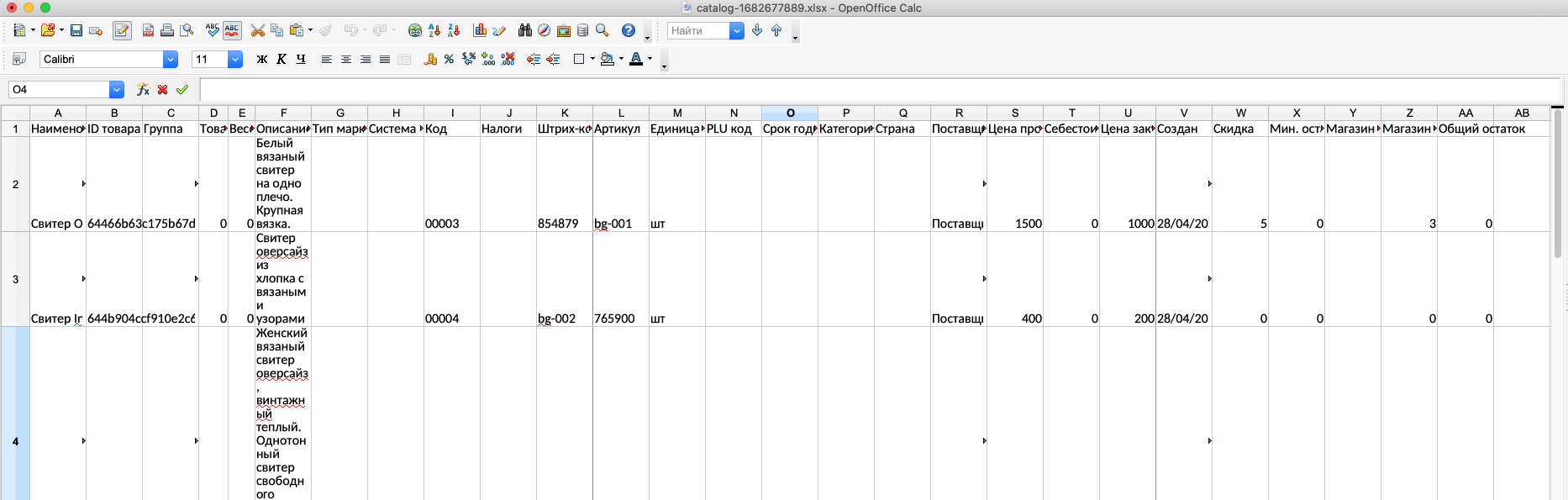 Як імпортувати товари та клієнтів з Cloudshop у HugeProfit. - CRM/ERP HugeProfit
