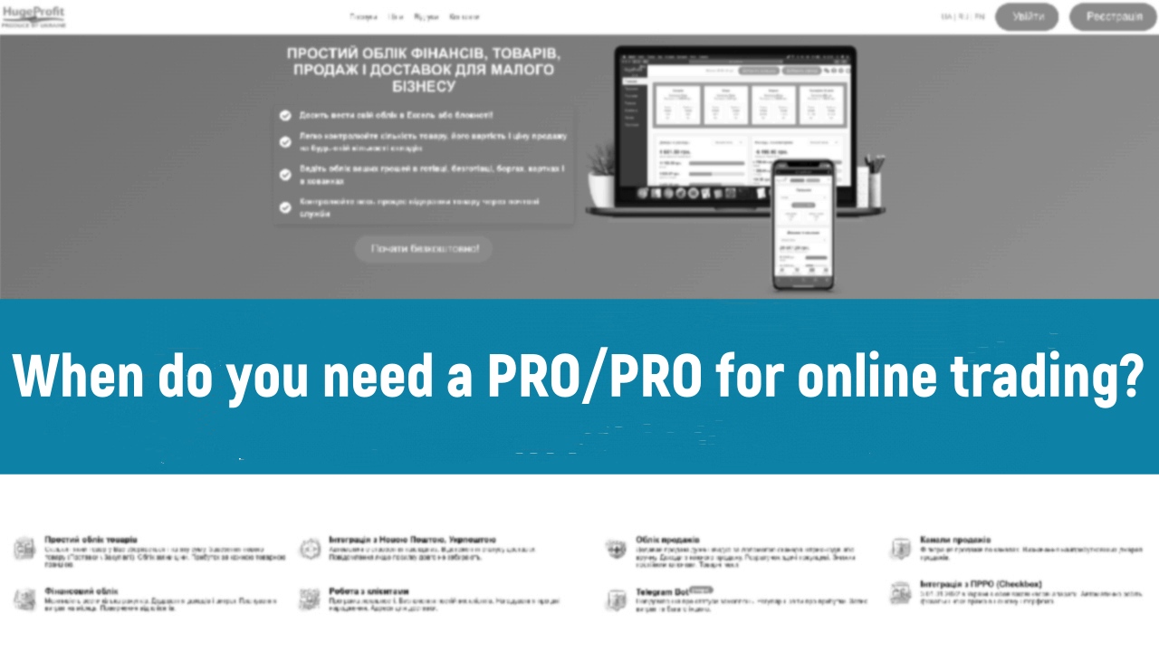 PPO and PRO for online store - CRM/ERP HugeProfit