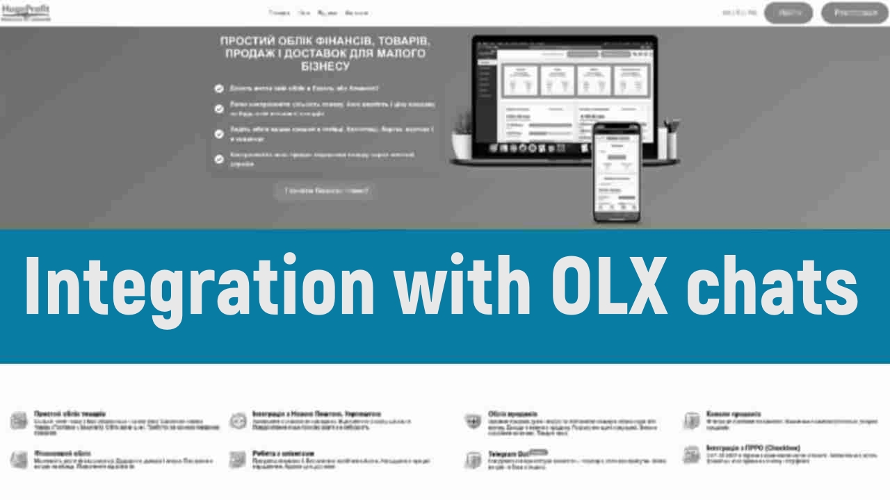 How to Integrate OLX Chats with HugeProfit