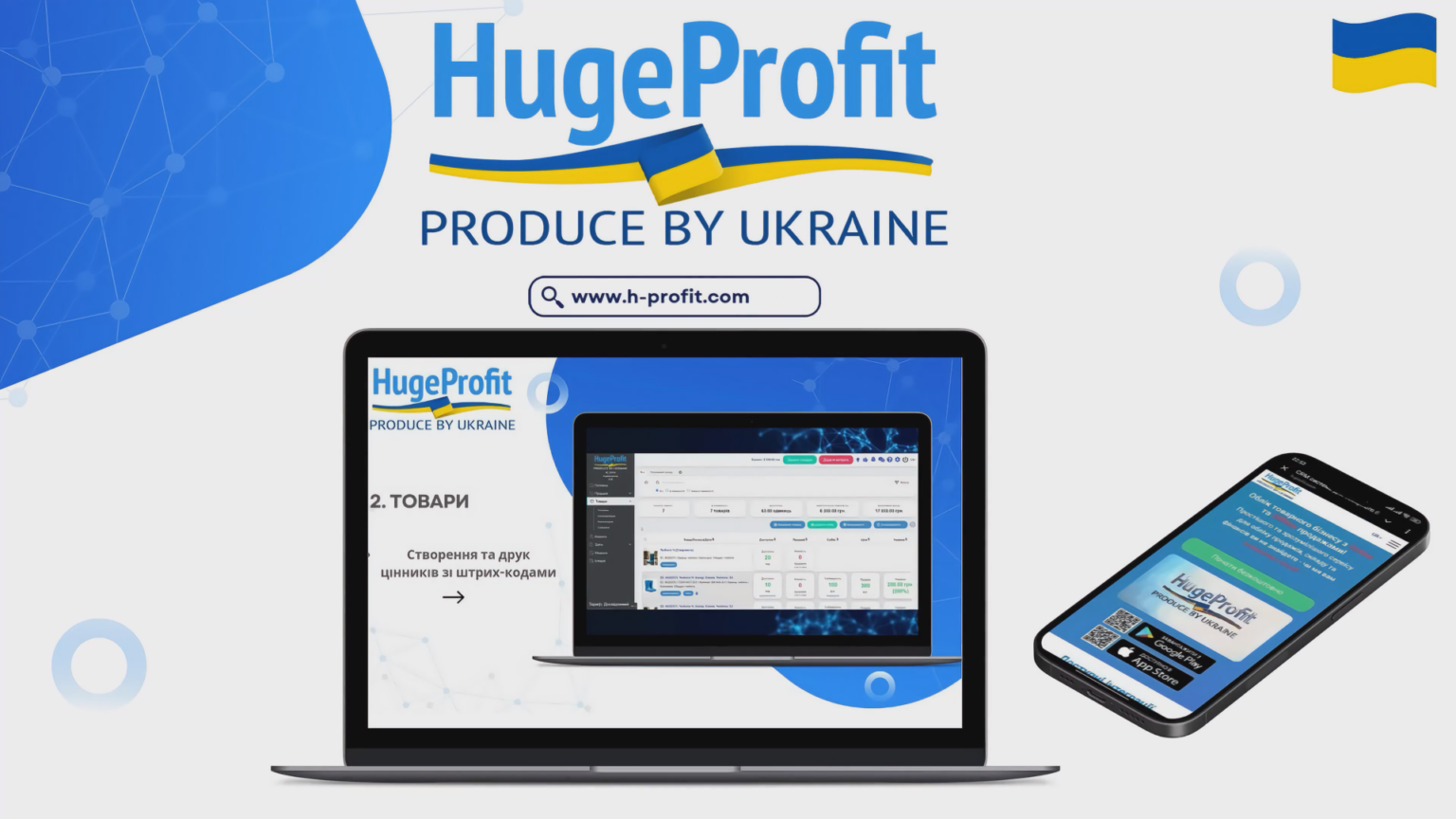 Price Tag and Barcode Printing Software | HugeProfit